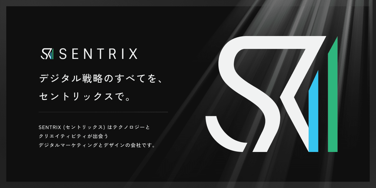 会社概要とアクセス｜SENTRIX (セントリックス株式会社)
